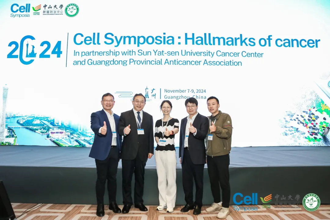 肿瘤领域巅峰对话！Cell Symposia：Hallmarks of cancer专题研讨会召开