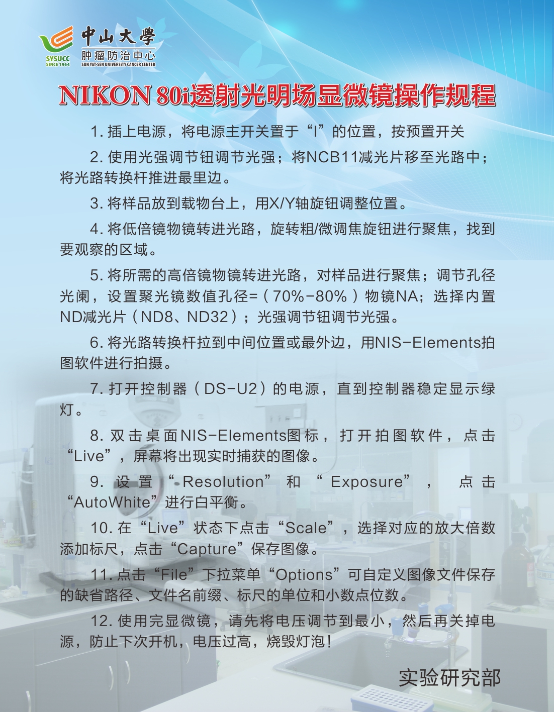 高级研究型显微镜 NIKON ECLIPSE 80i