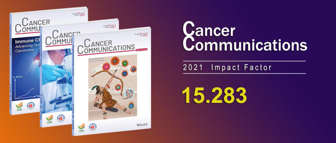 突破15.0！中肿主办的Cancer Communications再上新台阶