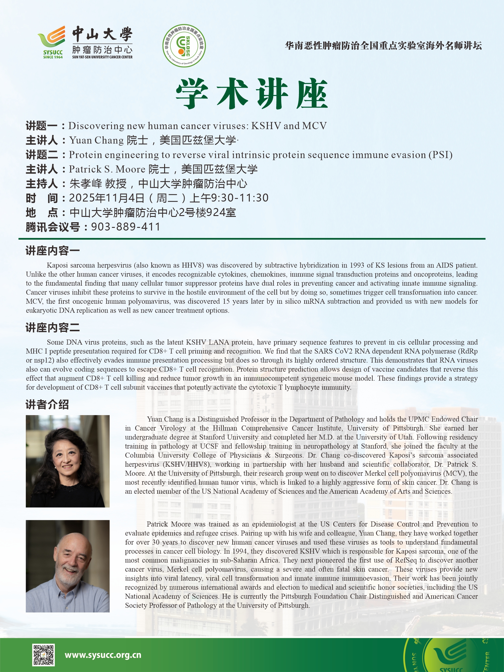 Yuan Chang 院士、PatrickS.Moore 院士-Discovering new human cancer viruses ...