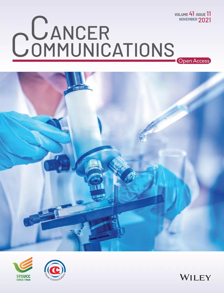 优秀！Cancer Communications 入选高质量肿瘤学科技期刊T1目录